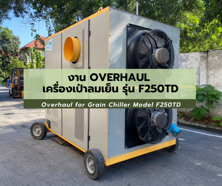 Overhaul Project for Grain Chiller • CGRAIN TECHNOLOGY